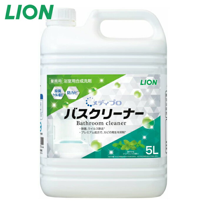 洗浄、除菌はもちろん、ウイルス除去や防カビまでこれ1本でできる浴室用合成洗剤 ・『アルカリ成分』と『2つのカチオン成分』により、汚れだけでなく、菌とウイルスを除去します。 ・『親水性ポリマー』が、カビの発生を抑制します。さらに、泡切れが早い...