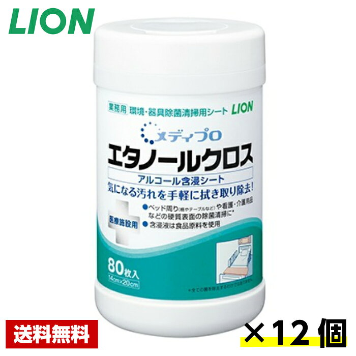 患者や入居者周りなど、薬剤噴霧できない場所を手軽に除菌清掃できる環境・器具除菌清掃シート。 ベッド周り（柵やテーブルなど）や看護・介護用品などの硬質表面をサッと除菌清掃。ボトルからシートを取り出し拭き取るだけです。含浸液は食品添加物を使用し...