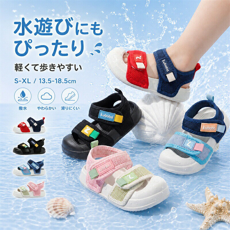 ベビーから中小童まで幅広く対応し、男の子女の子どちらでも使えるユニセックスデザインです。マジックテープ仕様で着脱が簡単、しっかりフィットして歩きやすさも抜群。つま先を守る包頭デザインで、外遊びでも安心してご使用いただけます。軽量で柔らかいソ...