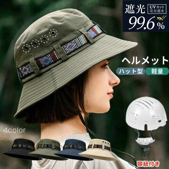 商品説明商品名ハット型 ヘルメット軽量化実現軽量設計で、自転車走行 中頭や首への負担を減らし、通勤通学中の負担が少なく肩や首が疲れにくいのが魅力。- 取り外しできるインナープロテクターは頭の損傷や擦り傷等を防ぎます！外すと、普通のバケットハ...