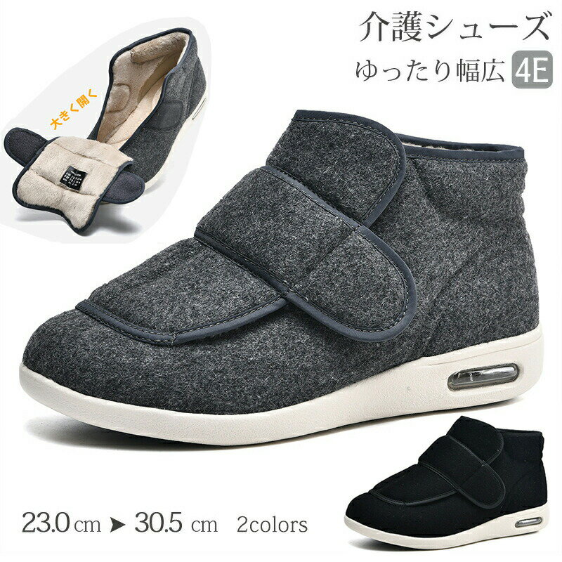 商品説明商品名介護シューズ ゆったり 冬用 裏起毛 歩きやすいマジックテープがついて、簡単に履けるので介護シーンやリハビリシーンに最適。もこもこでとても暖かいルームシューズです。通気性のある生地: この靴は柔らかく通気性のあるアッパーを備え...