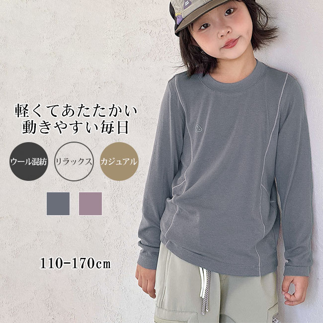 メリノウールとリヨセルをブレンドした素材で、軽さと暖かさを両立したTシャツ。ウール特有の保温性に加えて、リヨセルのなめらかさと吸湿性があり、長時間着ても快適さが続く。自然な落ち感があり、動きやすく、肌に沿うようにフィットするやさしい着心地。...