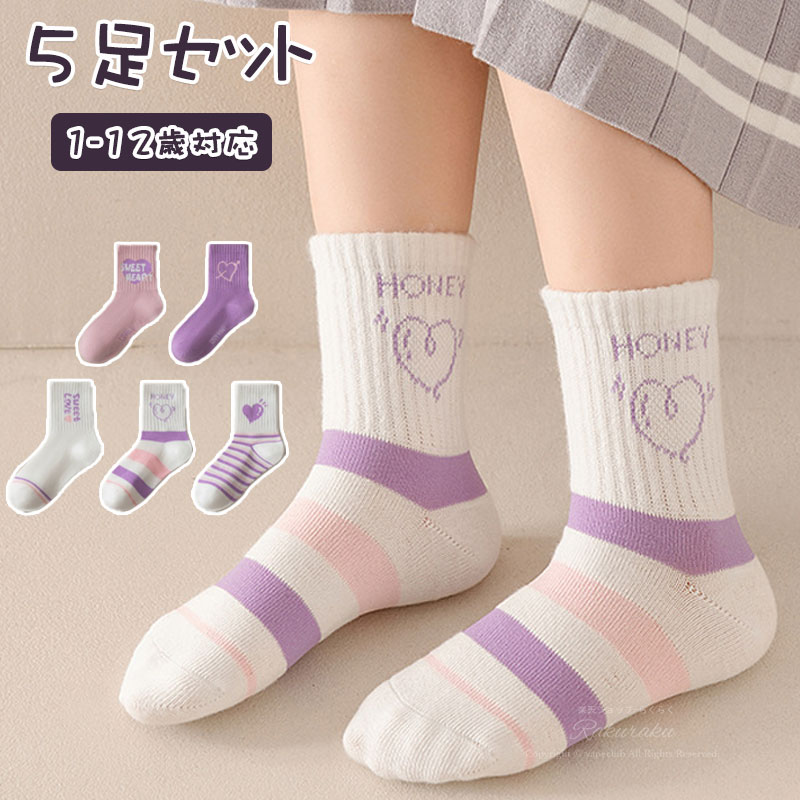 【通園通学に便利な5足セット】リボンハート水玉など、やさしい色合いのデザインをモチーフにしたクルーソックスです。通園通学はもちろん、普段使いにも便利な5足入りです。【綿混素材でお肌にやさしい】綿77%の素材を使用し、やさしい肌触りに仕上げま...