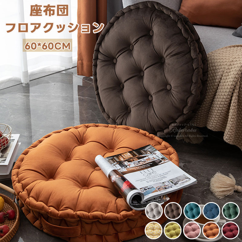 【高品質裁断メモリーフォーム充填】当社の座布団は、高品質の細かくカットされたメモリーフォームを採用。優れた座り心地と適度なサポート性を両立し、圧力を分散させるため、長時間座っていてもお尻が痛くなりにくい設計です。【さまざまなシーン対応】リビ...