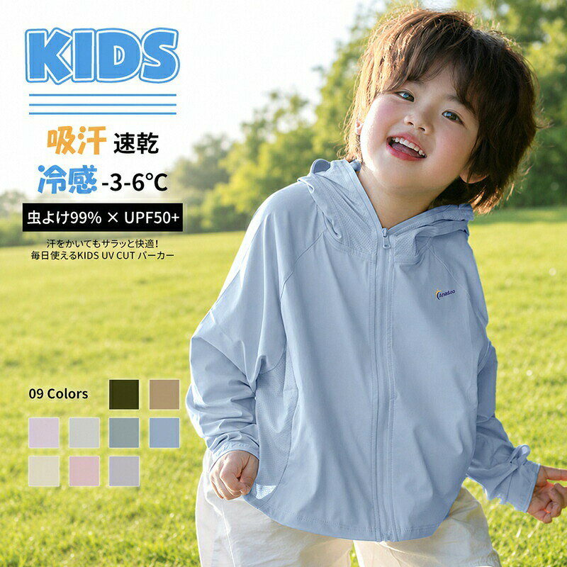 サイズ（単位：cm）90-140CMカラー全9色素材ポリエステル、そのほか商品仕様【伸縮性】あり【透け感】ややあり【裏地】なし*生産時期により多少異なる場合がございます。商品紹介お子様の健康と快適さを第一に考えたアイテムです。素材には軽量で...