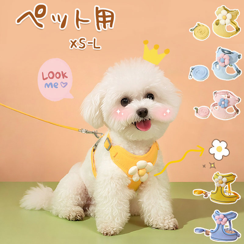 快適で疲れない：犬用ハーネスはポリエステルの柔らかな素材を使用し、犬の肌を優しく守ります。長時間の散歩や外出でも疲れを感じません。抜群の通気性で、暑い季節でも犬が快適に過ごせます。安全な保護：安全クリップと脱落防止のリードが付属した犬用ハー...