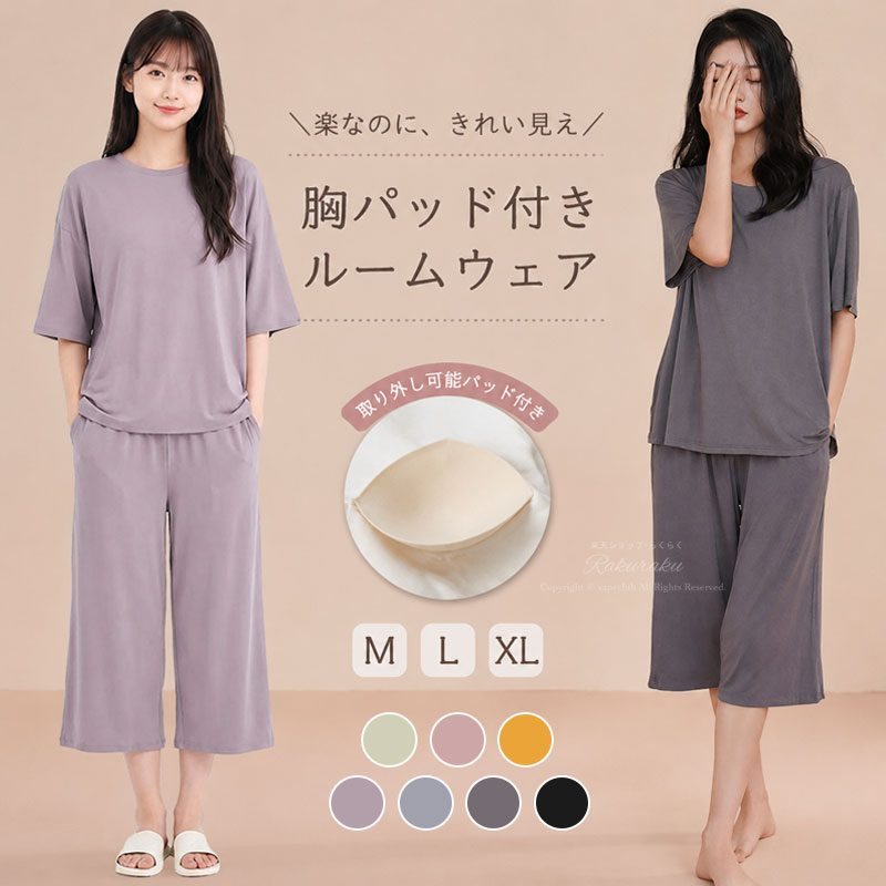 【極上の肌触り、贅沢素材】吸湿性通気性に優れているため、汗ばむ季節でもベタつかず、朝まで快適な眠りをサポートします。5%のスパンデックスを配合することで、型崩れしにくく、程よいストレッチ性が身体の動きを妨げません。【動きやすさ重視の7分丈ワ...