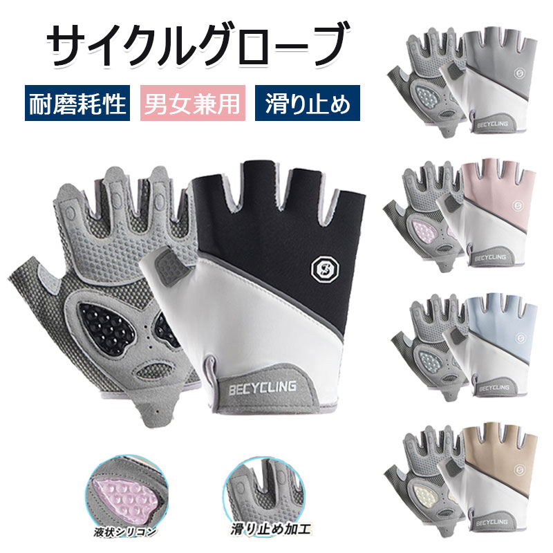【衝撃吸収滑り止め性能】サイクルグローブ手のひらに厚め液状シリコンのクッションを搭載し、長時間のライディングでも手への衝撃や振動をしっかり吸収します。振動を効果的に緩和すると同時に摩擦力を高め、運動中のスリップを防止します。ハンドルを握る際...