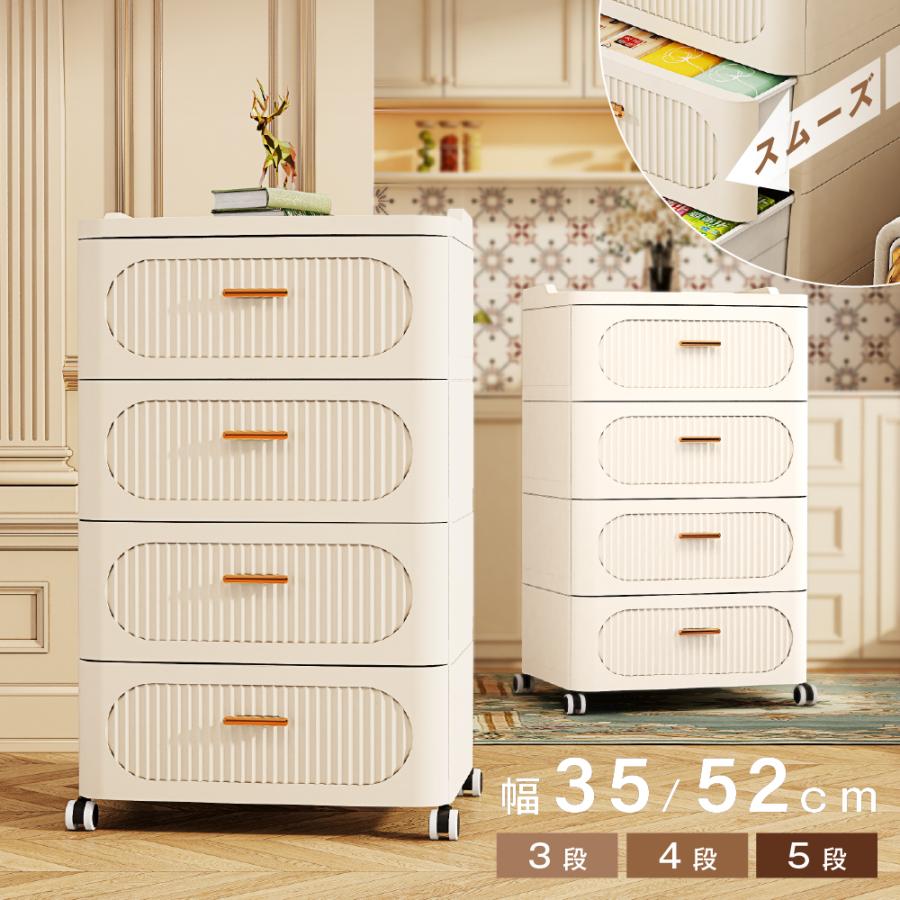 商品情報製品仕様サイズ：約幅35?奥行き37.5?高さ54cm カラー：アイボリー 容量：27L 材質：PP特徴【抜群の収納力】衣類を並べて整理できるワイドタイプ。ワンシーズン分がたっぷり収納できます。スッと引けてパタンとしまる。使い心地の...