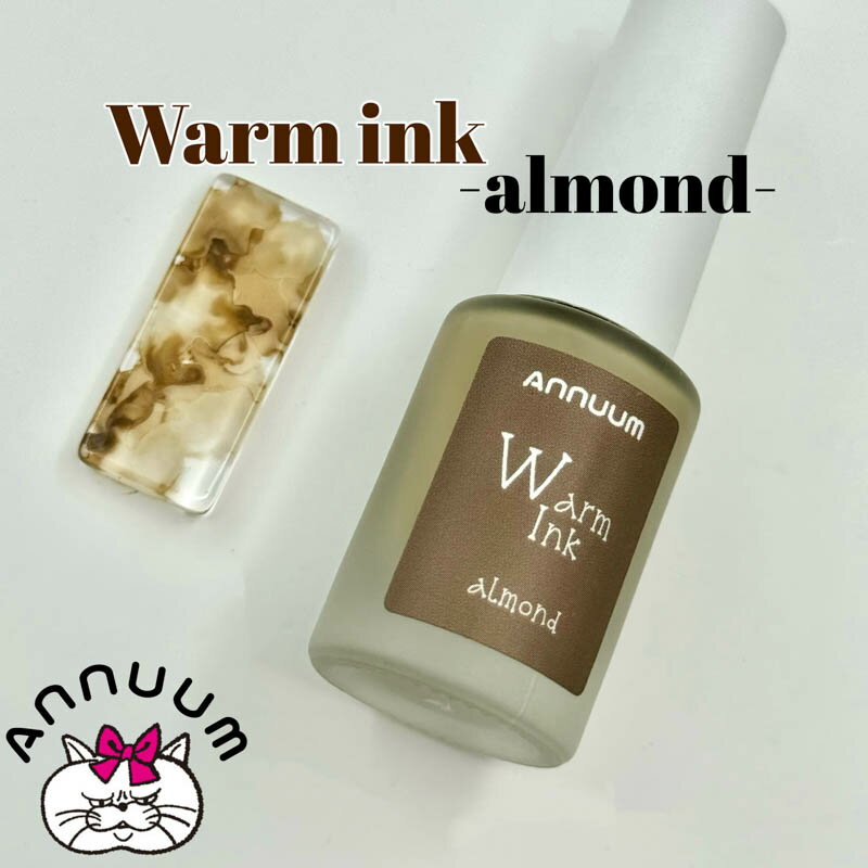 商品名ANNUUM Warm Inc 5ml Armondカテゴリアート;ジェルネイル;ジェル小物;アートインク容量/サイズ5ml 商品説明Warm ink｜ニュアンスが即完成するウォームトーン透明感のあるベースに自然なにじみと奥行きをプラ...