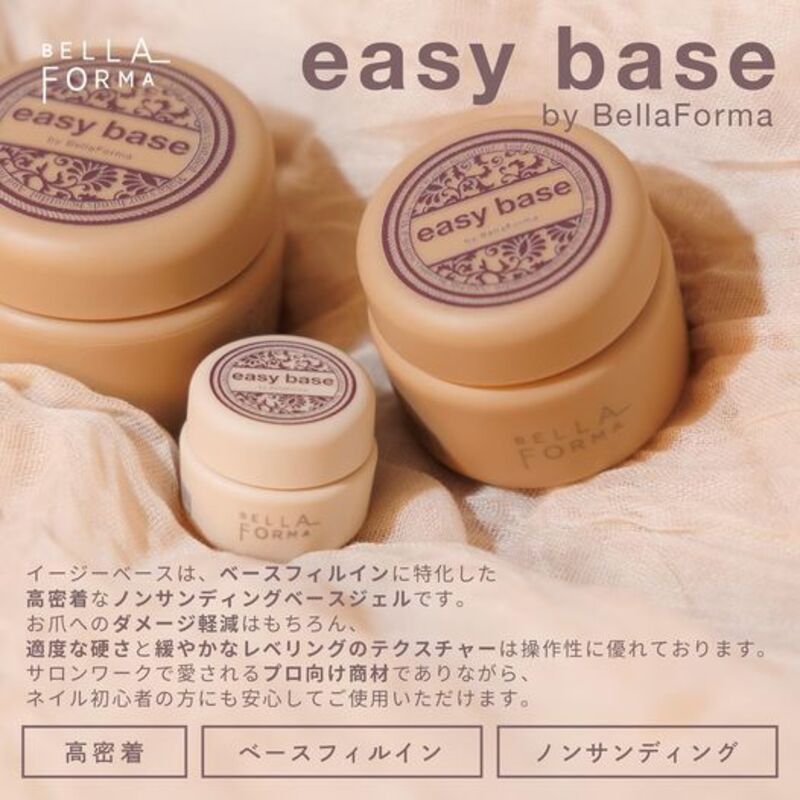 商品名Bella Forma JAPAN イージーベース 4ml【ゆうパケット】カテゴリベースジェル容量/サイズ4ml商品説明その名も誰でも簡単につかえる「easy base(イージ?ベース)」。初心者様でも扱いやすい高密着処方になります。...