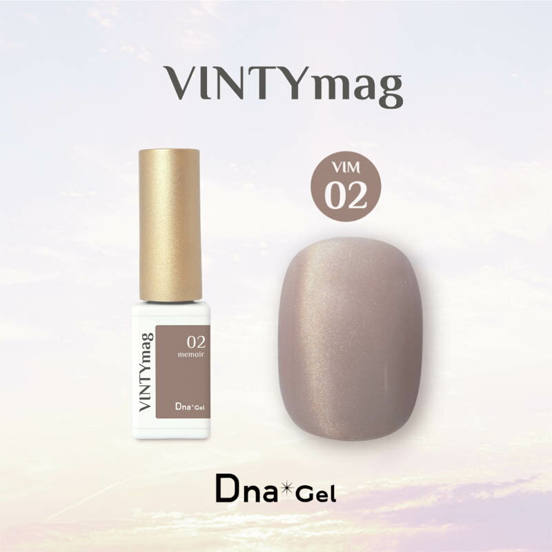 商品名DnaGel VINTYmag 5g VIM02 メモワール【お取り寄せ】カテゴリジェルネイル;カラージェル;マグネット;【ポリッシュタイプ】マグネット;マグネットジェル容量/サイズ5g商品説明懐かしい情緒を映すセピアベージュ〜懐かし...