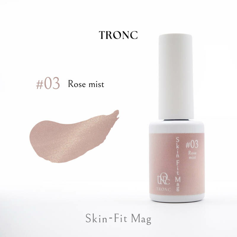 商品名TRONC Skin Fit Mag 8ml SF-03 Rose mist【お取り寄せ】カテゴリジェルネイル;カラージェル;マグネット;ボトルタイプ;【ポリッシュタイプ】マグネット;マグネットジェル容量/サイズ8ml商品説明やわらか...