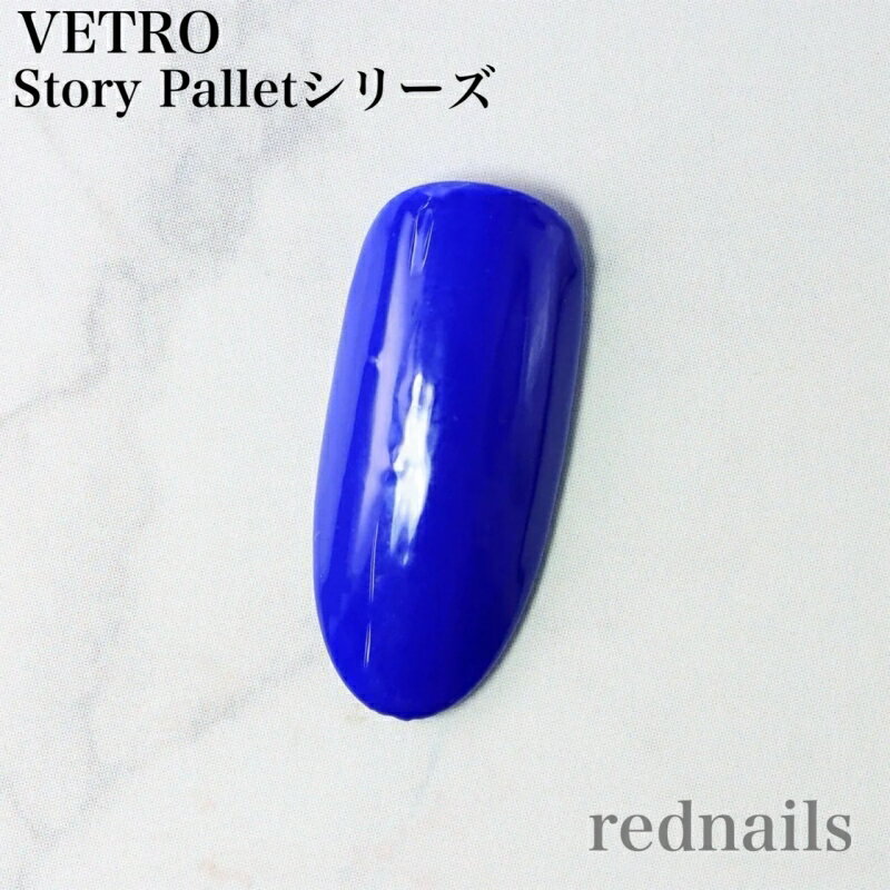 商品名VETRO VL541 水のたわむれ 4ml 【Story Pallet】【ゆうパケット】カテゴリマット容量/サイズ4ml商品説明VETROが得意とするこっくり高発色一度塗りでもムラにならずアートにも最適なカラージェルシリーズ名:St...