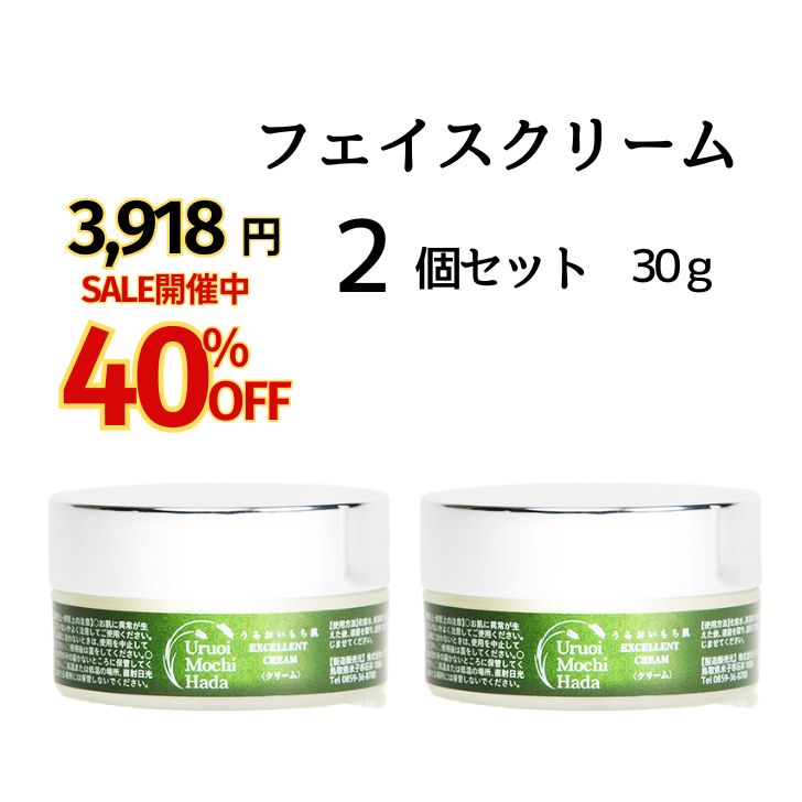 広告文責株式会社レドライフ0859-36-8700内容量30g 2個セットメーカー（販売元）株式会社レドライフ鳥取県米子市石井1008生産国日本全成分(化粧品のみ)水、イソステアリン酸ヘキシルデシル、BG、グリセリン、ダマスクバラ花水、ステ...