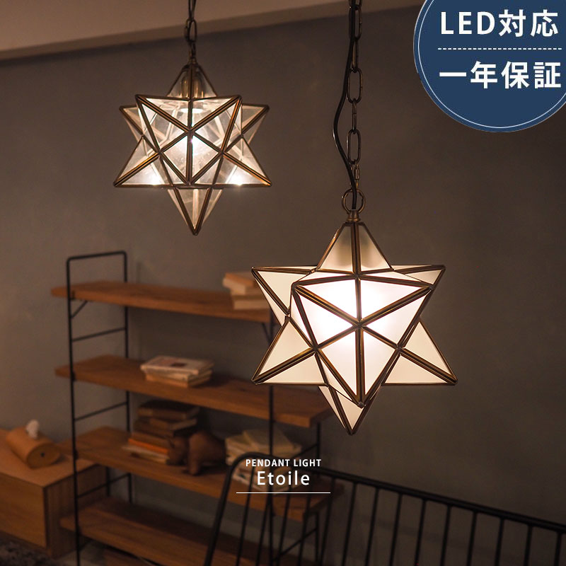 商品の詳細 特徴 ■素材： ガラス、真鍮 ■サイズ： シェードのサイズ： 幅27×奥行27×高さ:34(cm) 全高： 58〜150(cm) ※高さ調節可能 ■コード： 引掛けシーリング　チェーン吊り　ブラックコード ■付属電球： E-26...