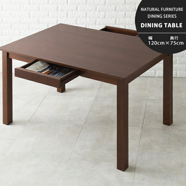 商品の詳細 特徴 天然木の木目を感じられるシンプルなデザイン。カトラリーやリモコンなどが収納できる引出し付き。 4人用としてもゆったりサイズ。 食卓に彩りを与えるシンプルでスタイリッシュなダイニングテーブルです。 サイズおよび仕様 【仕様】...