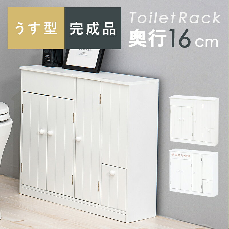 商品の詳細 特徴清潔なホワイト色の大容量トイレラック。ペーパーロールやお掃除ブラシなどを清潔スッキリ収納 仕様サイズ：(約)幅60×奥行16×高さ52cm 素材・材質：主材:MDF 備考 ※サイズ・重量は概算です。（若干の差が出る場合がござ...