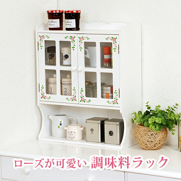 商品の詳細 特徴 調味料ラック（ホワイト） 仕様 サイズ：(約)幅42×奥行16×高さ50cm 素材・材質：主材:MDF 仕様：オープン部内寸:(約)幅40×奥行15×高さ15cm 扉内内寸:(約)幅40×奥行14×高さ28cm 可動棚:1...