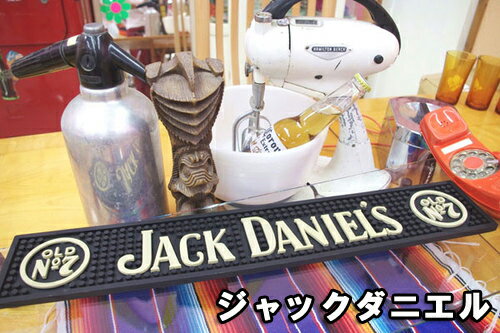 アメリカンなバーマットシリーズが入荷しました！キッチンにおいて水切り用マットでご利用される方も多いです。 お店のカウンターに最適！ お値段もお求めやすく、オススメです！ （サイズにつきましては本来、アメリカ（インチ）規格サイズのため多少誤差...