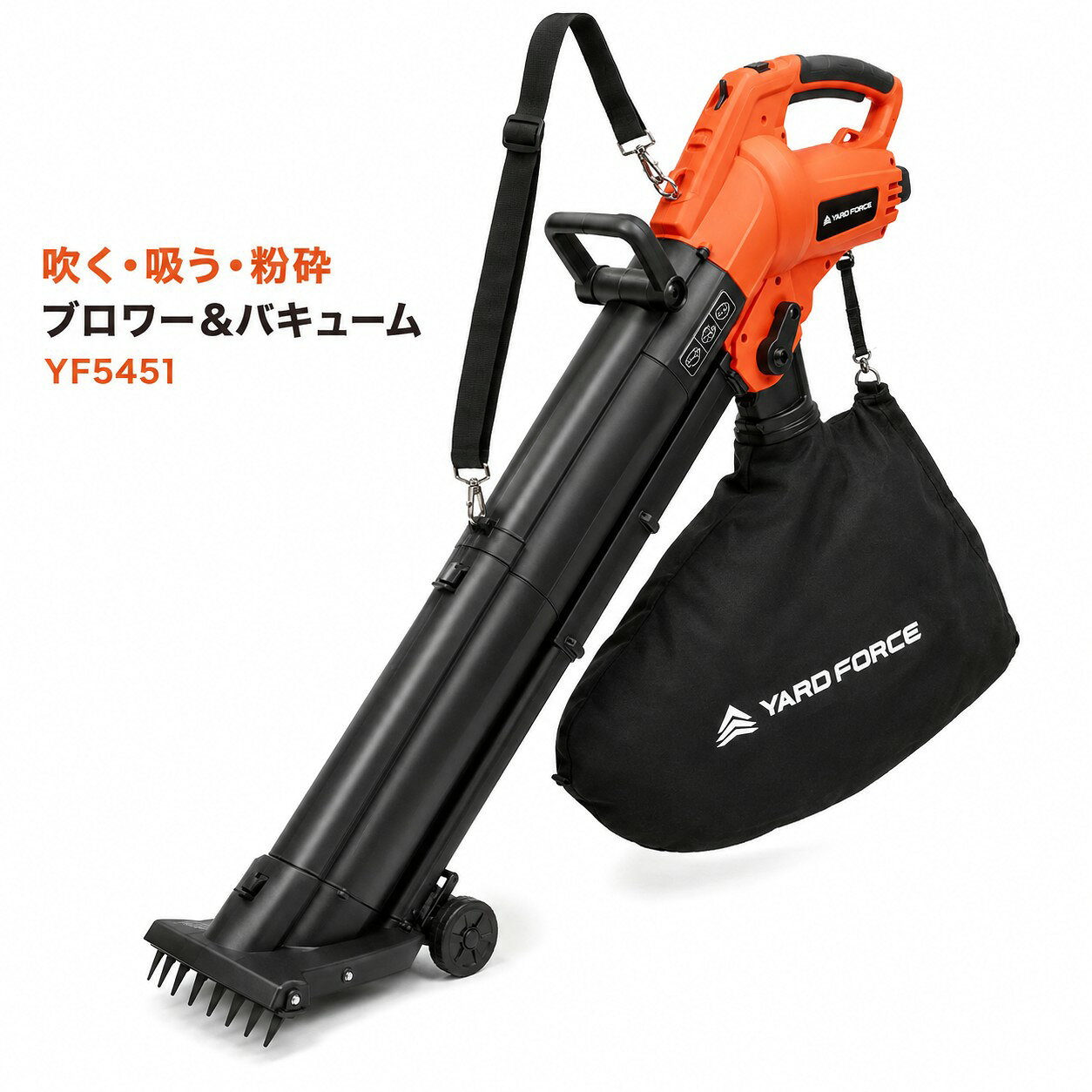 (商品名)ブロワーバキューム 庭や玄関に散らばった落ち葉を、吹き集めて、吸い込み、細かく粉砕。YARD FORCEブロワーバキュームYF5451は、落ち葉掃除に必要な作業を1台で行えるAC電源式の屋外用クリーナーです。 ブロワーとバキューム...