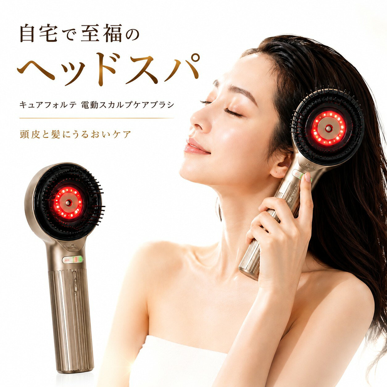 キュアフォルテ 電動スカルプケアブラシは、自宅でサロンのようなヘッドスパ気分を楽しめる頭皮ケアブラシです。電動ブラシ・ミスト機能・赤色LEDを搭載し、頭皮と髪を心地よくケア。頭皮の乾燥やベタつき、髪のハリ・コシ不足が気になる方、毎日のヘアケ...