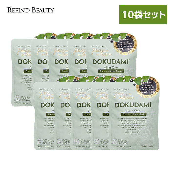 商品情報販売名MDSKIN LABO ドクダミ プレミアムケアマスク 10P成分表示水、BG、グリセリン、ドクダミエキス、ハムギ種子エキス、アラントイン、グリチルリチン酸2K、パルミチン酸アスコルビルリン酸3Na、リン酸アスコルビルMg、セ...