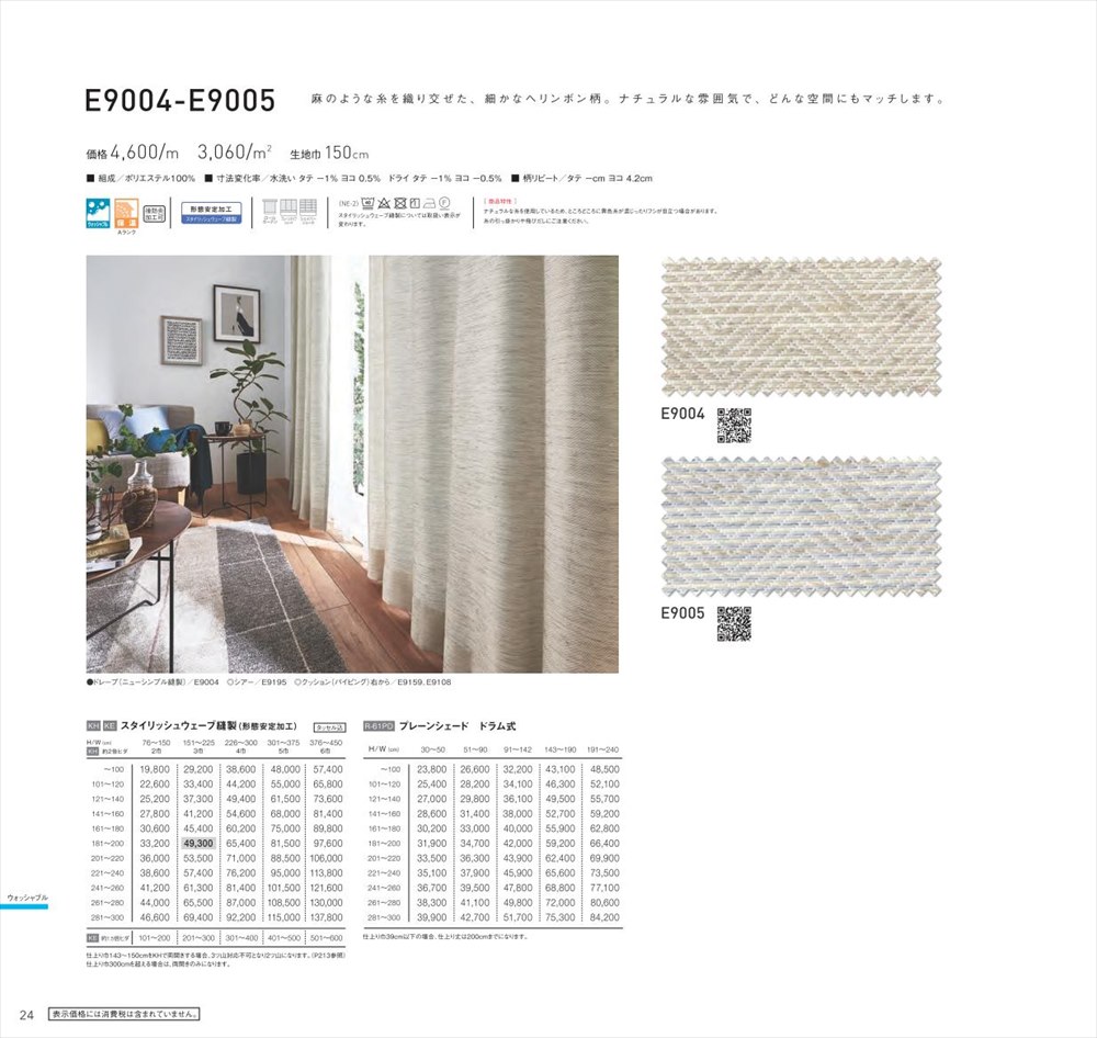 メーカーアスワン 品番 E9004 組成 ポリエステル100％ 機能 洗える ウォッシャブル 特殊機能 発送日目安 10営業日以内 送料について こちらの商品は送料無料です。 沖縄・離島・一部地域については別途送料が必要となります。 また、...