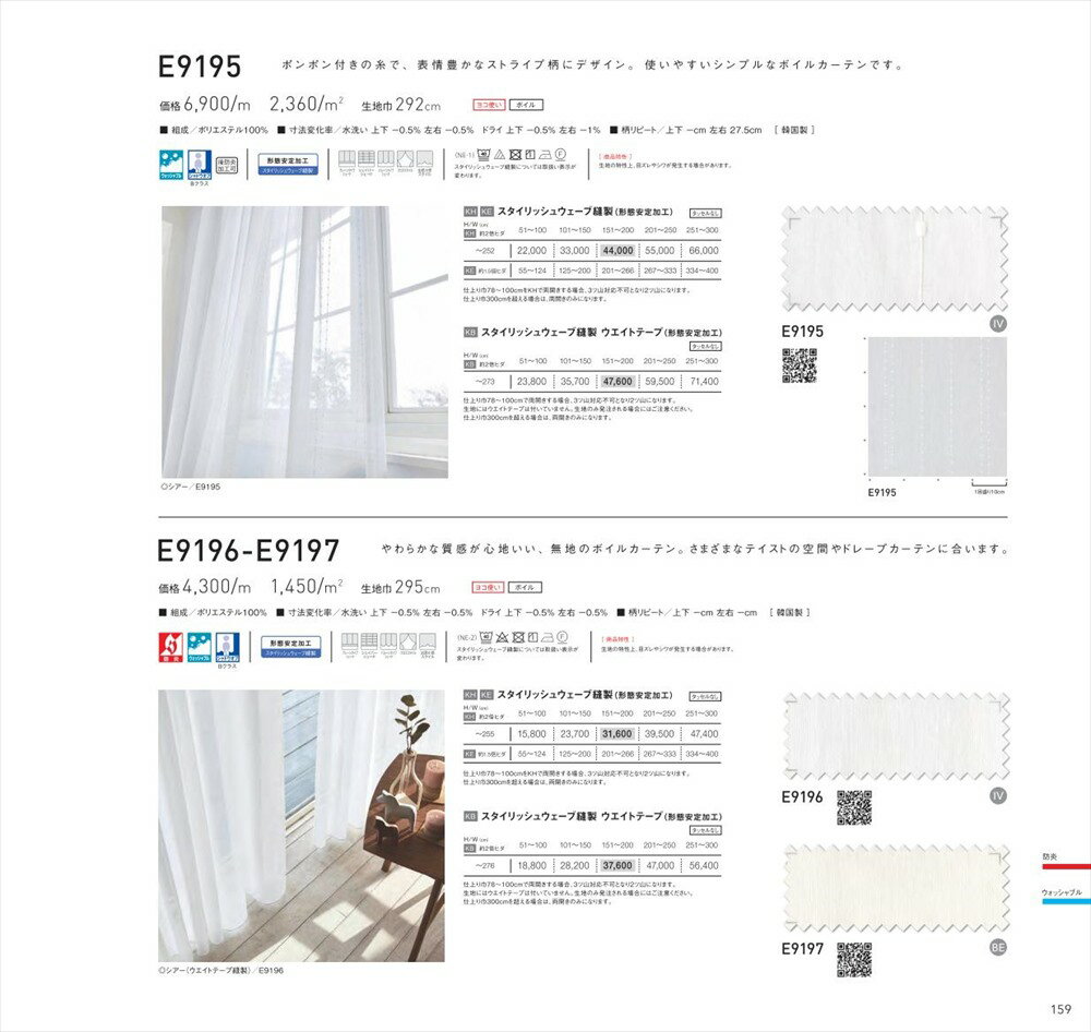 メーカーアスワン 品番 E9195 組成 ポリエステル100％ 機能 洗える ウォッシャブル 特殊機能 発送日目安 10営業日以内 送料について こちらの商品は送料無料です。 沖縄・離島・一部地域については別途送料が必要となります。 また、...