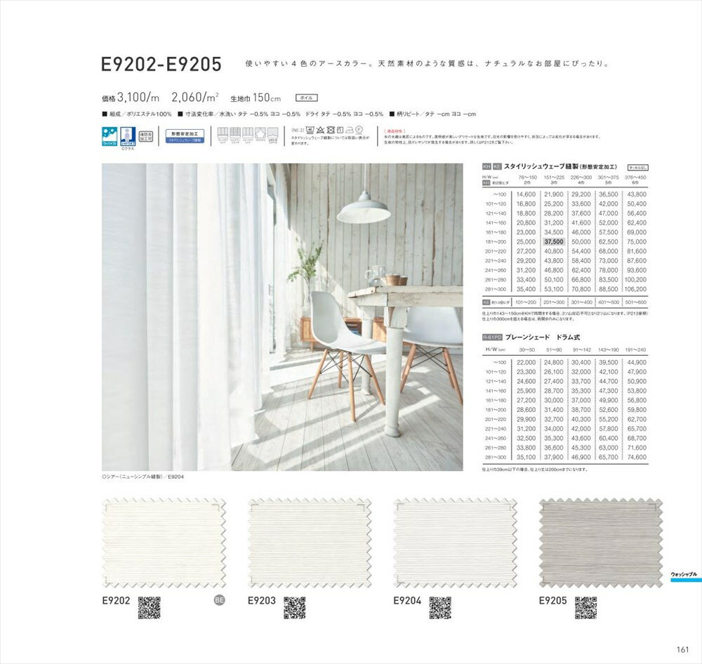 メーカーアスワン 品番 E9202 組成 ポリエステル100％ 機能 洗える ウォッシャブル 特殊機能 発送日目安 10営業日以内 送料について こちらの商品は送料無料です。 沖縄・離島・一部地域については別途送料が必要となります。 また、...