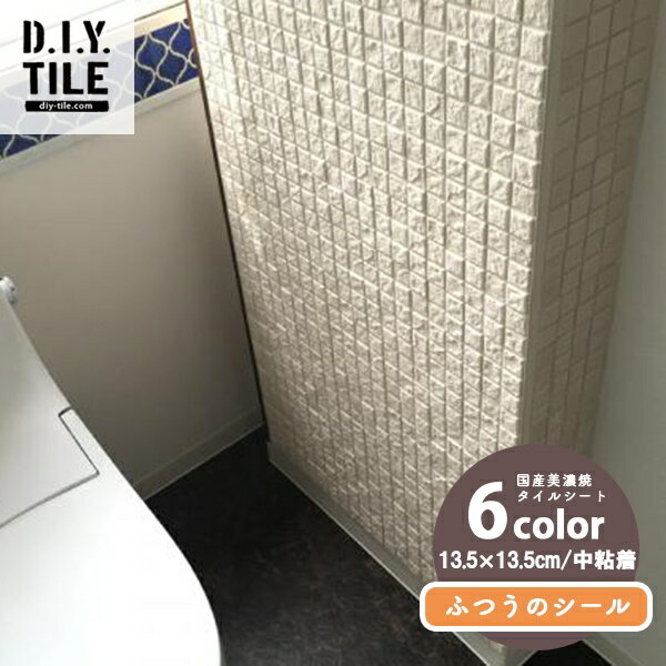 切る!はがす!貼る!国産美濃焼の本物タイルシール-------------------------------------- 【ご使用上の注意】 直接火のあたる場所でのご使用はお控えください。 タイル／耐火温度1200℃目地／耐火温度70℃...