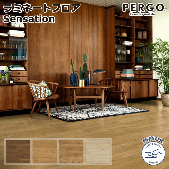 　異次元の自然さ 　ぺルゴラミネートフロア「センセーション」は 　本物のような色合いと木目、そして温かみのあるマットな仕上がりです。 　最新の表面保護層TitanX を施すことで美しさを保ち続ける床が完成します。 　より深く、より本格的な構...