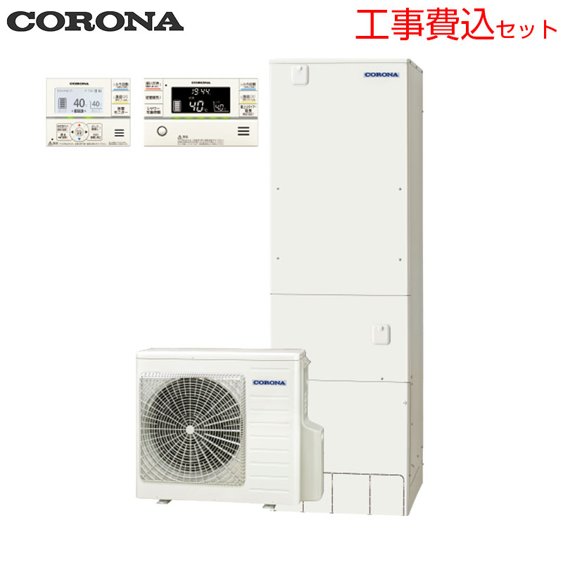 CORONAエコキュートにつきましては、工事もセットでご依頼頂けるお客様へのご販売のみとさせて頂きます。 (なお、新築等施主支給ご希望のお客様につきましてはご連絡ください。) 基本工事費(設置接続+処分費)とセットになりました！！ お客様の...