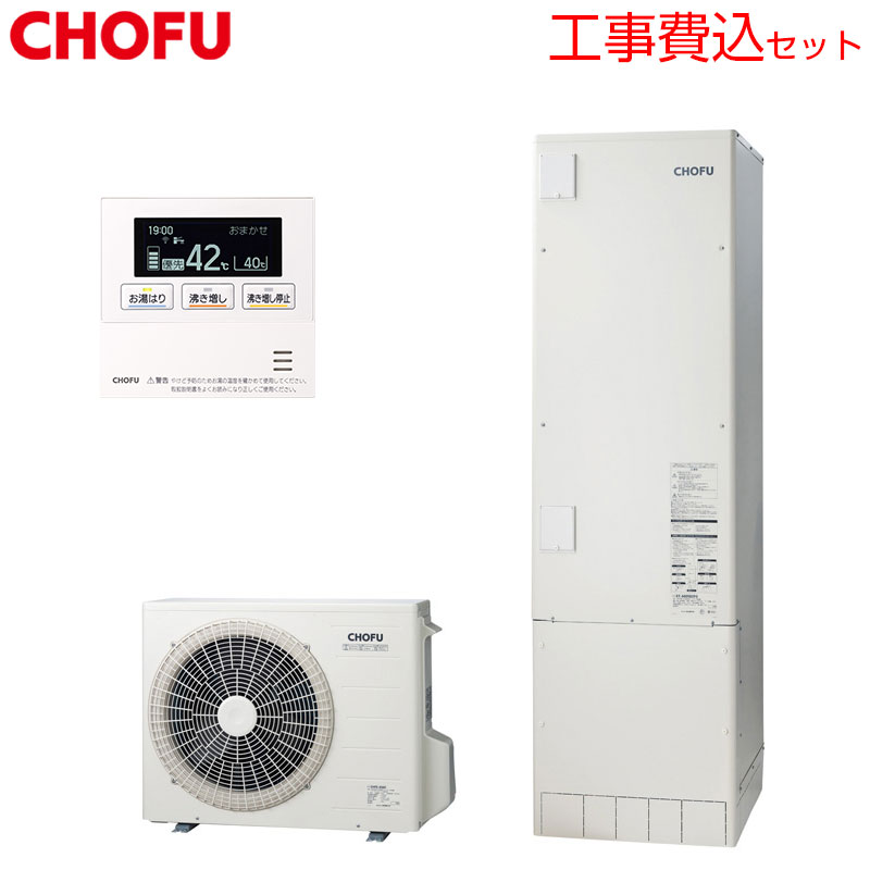 基本工事費(設置接続+処分費)とセットになりました！！ お客様の設置状況等により必要部材など発生する場合があります。 まずは、簡単登録の無料お見積もりフォームよりご依頼ください。 また、ご不明な点などご相談承ります。お気軽にお問合わせ下さい...