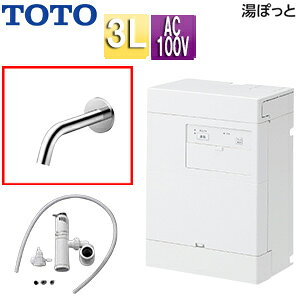 【セット内容】 (1)REAH03B11R ・電気温水器　本体 (2)TLE26009J ・スパウト(自動水栓:コンテンポラリタイプ) (3)RHE710R ・膨張水処理ユニット 【規格・特徴】 「電気温水器」 ・屋内設置型 ・貯湯量:約3...