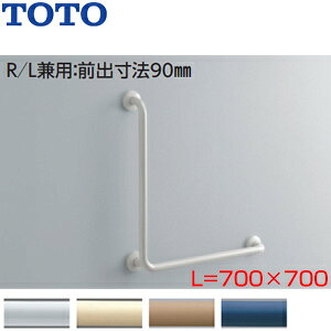 【規格・特徴】 ・パブリック用 ・前出寸法H:90mm ・取り付け心L:700×700mm ・握り径:φ34mm ・樹脂被覆タイプ ・材質握り部:ステンレス+軟質樹脂 ・材質カバー、エルボ部:樹脂 ・抗菌 ・耐荷重:垂直荷重1.5kN、水平...