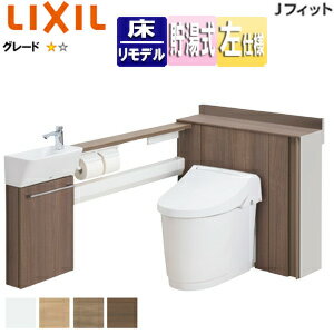 ※こちらの商品L型のため基本工事費にオプション(追加費用)が必要になります。 　まずは、簡単登録の無料お見積もりフォームよりご依頼ください。 【規格・特徴】 ・床排水(120・200〜550mm) ・一般地 ・L型 ・左仕様 ※便器に向かっ...