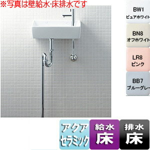 【規格・特徴】 ・アクアセラミック ・床給水 ・床排水(Sトラップ) ・サイズ360×180×130mm 【カラー】 ・ピュアホワイト(BW1) ・オフホワイト(BN8) ・ピンク(LR8) ・ブルーグレー(BB7) 【納期】 ピンク(LR...