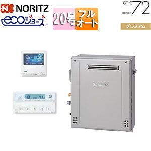 大特価！赤字覚悟のセールです！この機会にぜひお買い求めください！ 【セット内容】 (1)GT-C2072PAR-1-BL ・本体 (2)RC-K101EWマルチセット ・台所リモコン ・浴室リモコン 【規格・特徴】 ・戸建住宅向け ・設置フ...