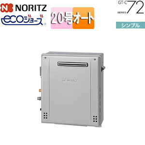 【規格・特徴】 ・戸建住宅向け ・設置フリー ・屋外据置形 ・20号 ・オート(シンプル) ・給湯給水接続20A ・BL認定品 【カラー】 ・プレシャスシルバー 【サイズ】 「給湯器」 ・H638×W539×D240mm 【別売部材】 ・高...