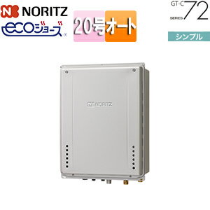 【規格・特徴】 ・集合住宅向け ・設置フリー ・PS扉内設置形 ・上方排気 ・延長可能 ・7m4曲がり以内 ・排気筒径:φ100 ・20号 ・オート(シンプル) ・給湯給水接続20A ・BL認定品 【カラー】 ・プレシャスシルバー 【サイズ...