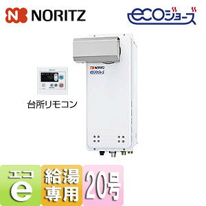 【セット内容】 (1)GQ-C2038WXS-L-BL ・給湯器本体 (2)RC-7607M ・台所リモコン 【規格・特徴】 ・20号 ・給湯専用 ・PSアルコーブ設置型 ・スリム ・オートストップ ・給湯給水接続20A ・BL認定品 【別...