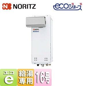 【規格・特徴】 ・16号 ・給湯専用 ・PSアルコーブ設置型 ・スリム ・オートストップ(対応リモコンでの機能) ・給湯給水接続15A ・BL認定品 【別売部材】 ・台所リモコン(オートストップ)　RC-7607M ・浴室リモコン(オートス...