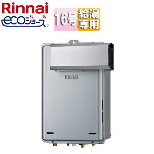 【セット内容】 (1)RUX-E1616A(A) ・本体 ・側方アダプタ ※リモコンは別売です。 【規格・特徴】 ・外形寸法:幅350×奥行190×高さ530mm ・質量:19kg ・アルコーブ設置型 ・エコジョーズ ・16号 ・給湯専用 ...