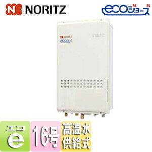 【セット内容】 (1)GQ-C1634AWX-TB-DX BL ・本体 ※リモコン、アダプターなどは別売です。 【規格・特徴】 ・サイズ:W350×H600×D200 ・PS扉内設置形 ・後方排気延長形 ・16号 ・エコジョーズ ・高温水供...