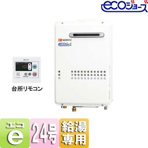 【セット内容】 (1)GQ-C2434WS BL ・本体 (2)RC-7607M ・台所リモコン(オートストップ付) 【規格・特徴】 ・設置フリー型　屋外壁掛タイプ ・24号 ・給湯専用タイプ ・オートストップ ・給湯給水接続20A ・BL...