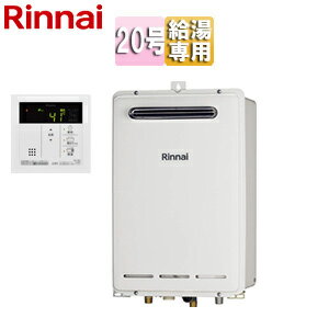 【セット内容】 (1)RUX-V2016BOX(A)-E ・給湯器本体 (2)MC-145V(A) ・台所リモコン ※壁組込ボックス、壁組込配管セットは別売です。 【規格・特徴】 ・外形寸法:高さ538×幅350×奥行170mm ・質量:1...