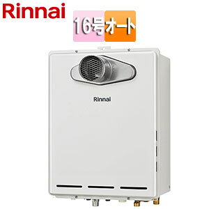 【セット内容】 (1)RUF-A1615SAT(C) ・給湯器本体 ※リモコンは別売です。 【規格・特徴】 ・外形寸法:幅470×奥行240×高さ600mm ・質量:27kg ・PS扉内設置/PS前排気型(排気延長不可タイプ) ・16号 ・...