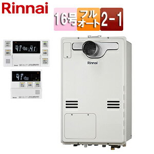 【セット内容】 (1)RUFH-A1610AT2-1(A) ・本体 (2)MBC-240V(A) ・浴室リモコン ・台所リモコン ・取扱説明書 【規格・特徴】 ・PS扉内設置/PS延長前排気型 ・2-1 床暖房6系統 熱動弁内蔵 ・16号 ...