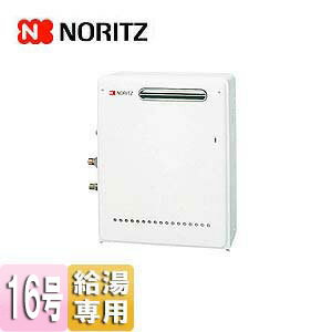 【セット内容】 (1)GQ-1637RX ・本体 ※リモコンは別売です。 【規格・特徴】 ・屋外据置形 ・16号 ・給湯専用タイプ ・オートストップ 【別売部材】 ・台所リモコン RC-7507M-3 ・浴室リモコン RC-7507S-3 ...